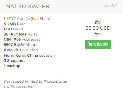 ByteVirt NAT-512-KVM-HK 简单测评